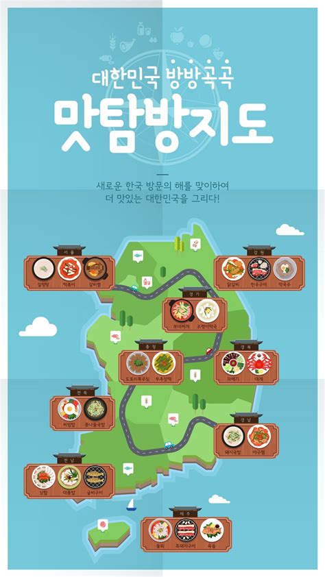 망고보드 템플릿 카드뉴스와 상세페이지 그리고 인포그래픽 등 Map Design Site Design Mood And
