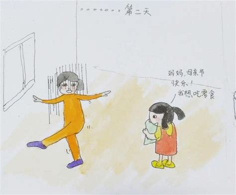 小漫畫——母親節的禮物 每日頭條