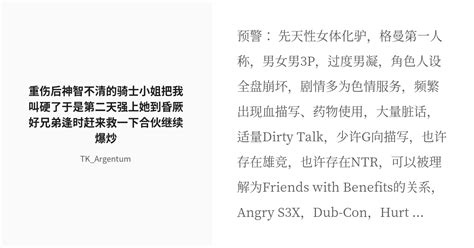 R 18 5 重伤后神智不清的骑士小姐把我叫硬了于是第二天强上她到昏厥好兄弟逢时赶来救一下合伙继续爆炒 重生 Pixiv