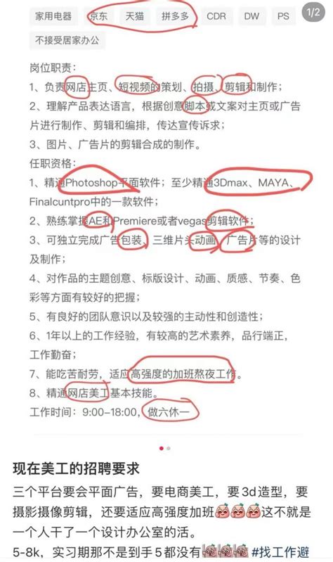 疑难求助 低等美工一枚 想辞职 又怕找不到工作 未来怎么办啊 Nga玩家社区