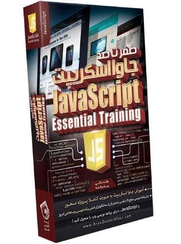 Javascript