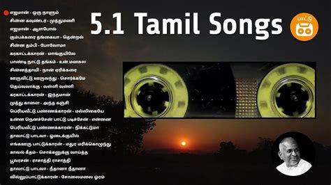 5 1 tamil songs ilayaraja duets 5 1 part 5 dolby digital 5 1 tamil
