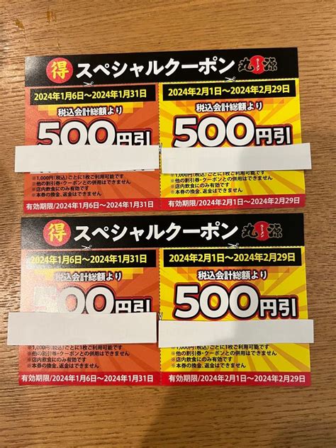 丸源ラーメン クーポン 500円が4枚｜yahooフリマ（旧paypayフリマ）