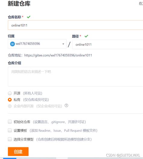 项目代码上传到码云git操作（码云） hbuildx项目代码上传到码云 csdn博客