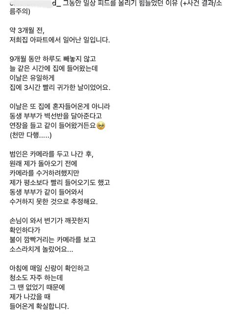 집 안 화장실에서 몰카 발견한 여성 인스티즈instiz 이슈 카테고리