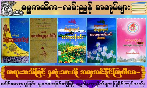 တရားစာအုပ်များ စုစည်းရာ