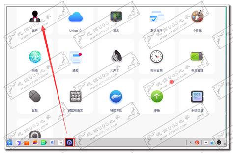 统信UOS系统如何更改密码 统信UOS之家
