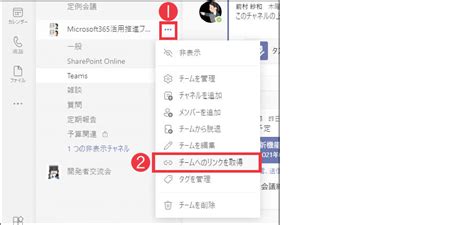 Teamsでたくさんのメンバーを追加するのは大変。まとめて追加する方法は？【teams踏み込み活用術】 できるネット