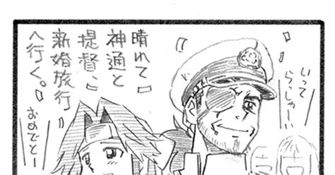 4コマ漫画 艦娘4コマ九十六 Bbbのマンガ 漫画 艦これ 艦隊これくしょん Pixiv