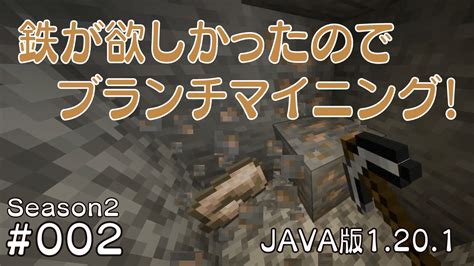 マイクラプレイ日記season2 006 簡単鉄無限！ゴーレムトラップ！java版1201 Minecraft Labo