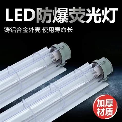 Explosion Proof Fluorescent Lamp Led Dust Proof Explosion Proof Tri
