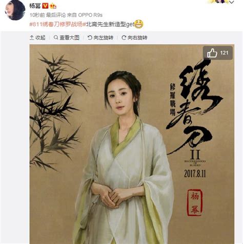 《繡春刀》楊冪解鎖新造型，唯美古風美膩網友 每日頭條