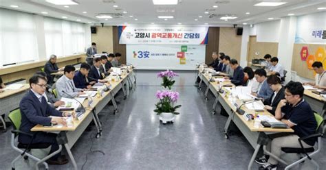 고양시 ‘제2자유로 신평ic 회전교차로 확장 등 9개 광역교통사업 집중 투자