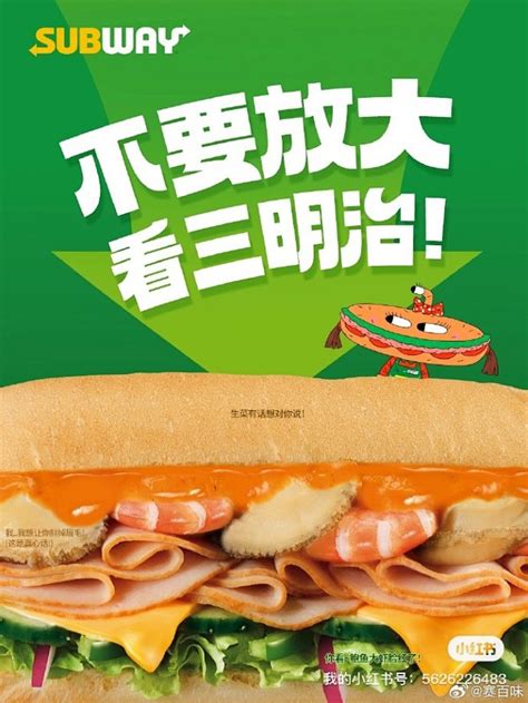 赛百味 的个人主页 微博
