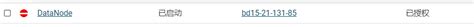 大数据运维：datanode启动后挂了initialization Failed For Block Pool ＜registering＞ 知乎