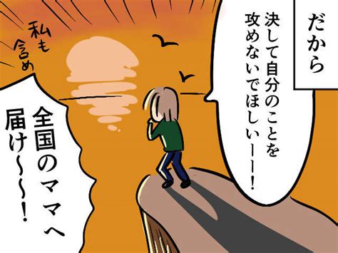【育児漫画】今年も自分を責めずにいくぞっ 元気ママ応援プロジェクト