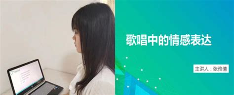 “研学有佳境，练兵无止境”——声乐教研室“教学大练兵”系列活动第一期 郑州工业应用技术学院 音乐学院
