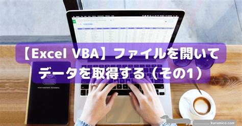 Excel Vba Userform を表示する方法／閉じる方法