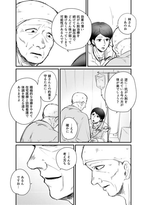 赤穂ゆうきの漫画