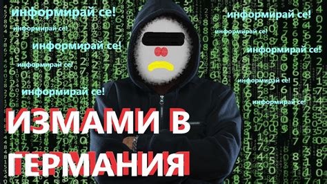 Измами в Германия 2 още от какво да се пазите Германия не е рая
