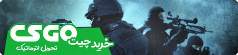 دانلود جدید ترین چیت و هک بازی فروش محصولات گیمینگ پرو گیمر