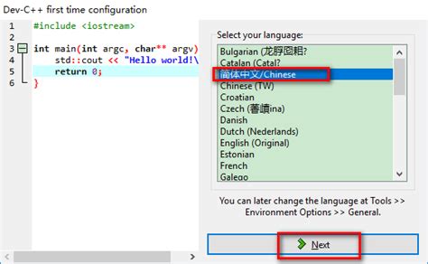 devcpp下载 dev c 中文版v 官方正版 极光下载站