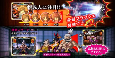 ぱちんこ 必殺仕事人 桜花乱舞 Kyoraku 極悪人リーチ