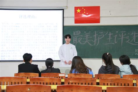 护理学院开展最美护士生评选比赛 宜春职业技术学院