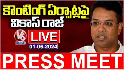Telangana Ceo Vikas Raj Press Meet Live Lok Sabha Election Counting
