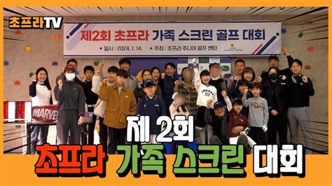 주니어골프 대한민국 골프의 미래를 책임질 주니어들의 가족 경쟁이 시작됐다 Youtube