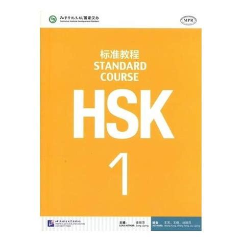 Hsk Standard Course 2 Workbook Audio Files Asia Publications