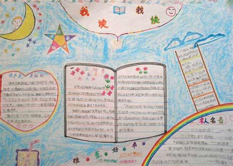 国际扫盲日手抄报大全 98日国际扫盲日小学生手抄报2配图网