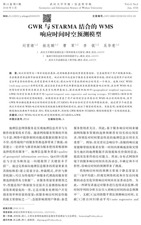 Pdf Spatiotemporal Aware Hybrid Prediction Model For Response Time Of Web Map Services By