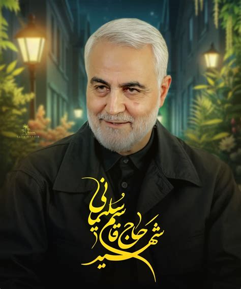پوستر شهید قاسم سلیمانی