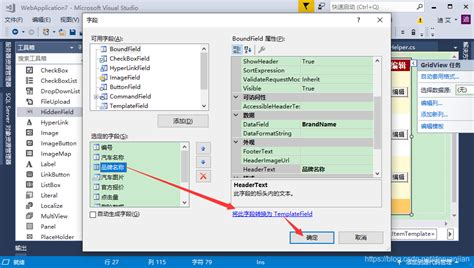 【aspnet】第八课——gridview 控件的编辑功能优化，gridview控件中嵌套dropdownlist控件aspnet开发