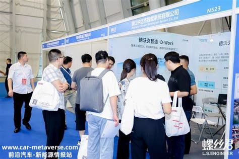 德沃克智造数智引擎，加速汽车零部件行业以智应变 Carmeta
