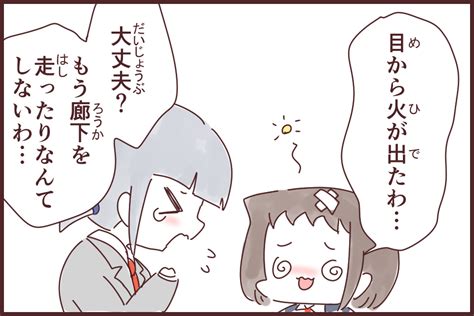 目から火が出るめからひがでる｜漫画で慣用句の意味・使い方・例文【かくなび】