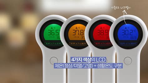 ‘미듬 정확성 끌어올린 비접촉식 체온계 런칭