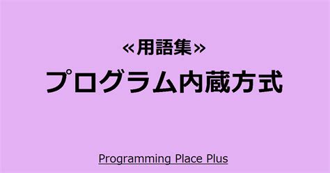 Programming Place Plus