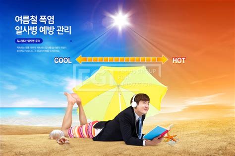 Fus151 프리진 그래픽 여름 안전 여름철 안전수칙 에프지아이 광고 포스터 인쇄 편집 인쇄편집 합성