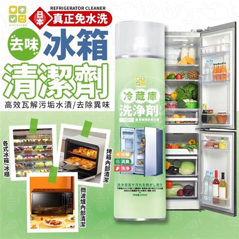 日本🇯🇵 Clh 真正免水洗冰箱去味清潔劑5日內出貨除冰箱異味 蝦皮購物