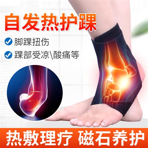 医用护踝保护套踝关节康复脚踝防崴脚腕扭伤保暖运动固定恢复男女虎窝淘