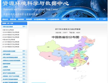 行政区划矢量数据介绍与下载教程全球行政区划矢量数据 Csdn博客