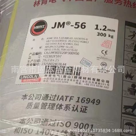 林肯机器人桶装碳钢焊丝JM 56 58 ER70S G实心气体保护焊丝70S 6 阿里巴巴