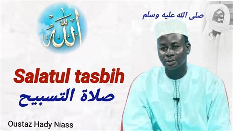 Salatul Tasbih صلاة التسبيح Oustaz Hady Niass Youtube
