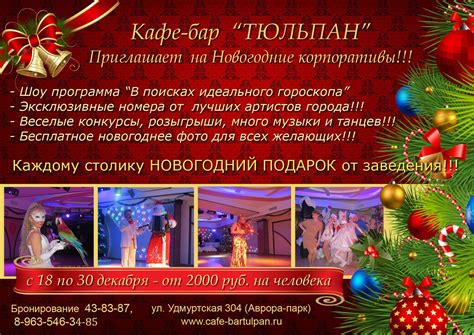 Открытка приглашение на корпоратив 61 фото