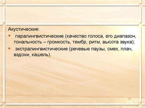 Невербальная коммуникация - online presentation