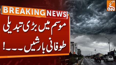 Heavy Rain In Multan Weather Updates Breaking News Gnn Youtube