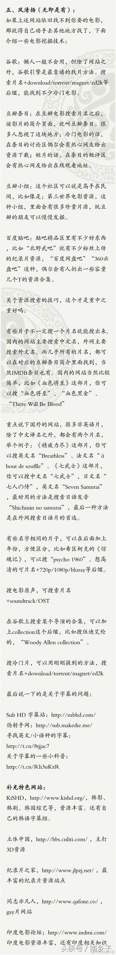 還在為沒有vip或者找不到電影資源而發愁嗎？給你些資源 每日頭條