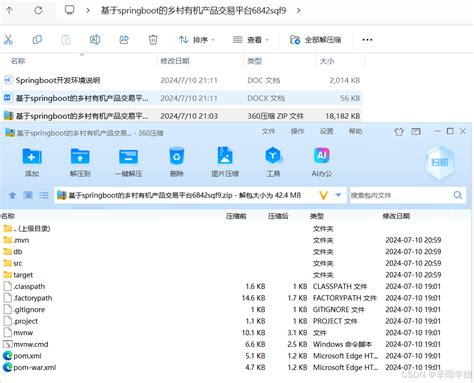 springboot毕设基于springboot的乡村有机产品交易平台源码 论文 部署 csdn博客